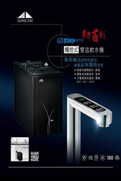 宮黛GD-600櫥下型觸控式雙溫飲水機－設計家 Searchome